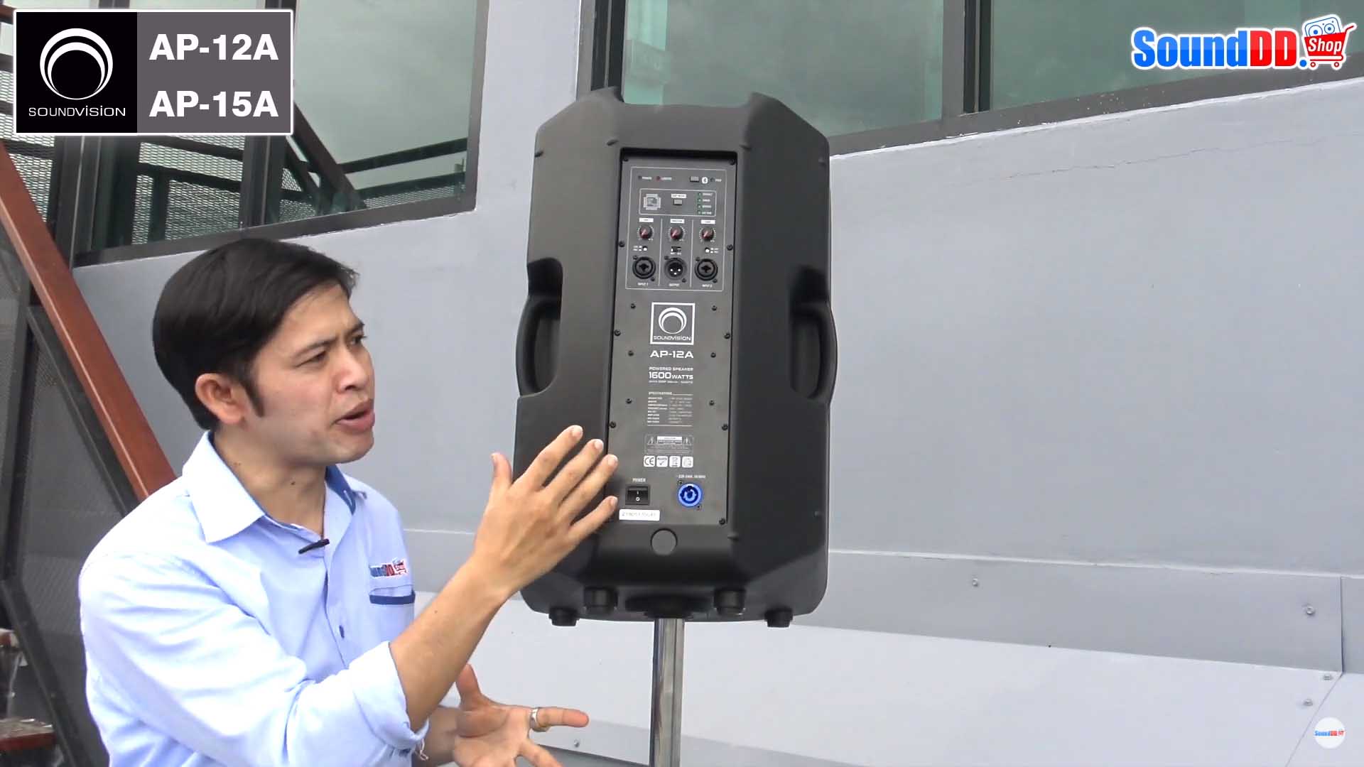 รีวิว AP-12A และ AP-15A ตู้ลำโพง Active จาก SOUNDVISION
