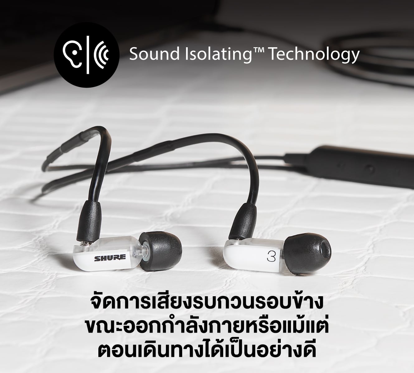 SHURE AONIC 3 หูฟัง แบบ In-Ear