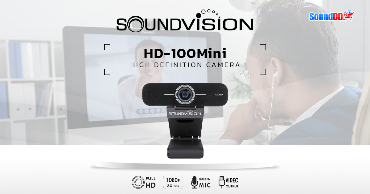 แนะนำ และเปรียบเทียบกล้องวีดีโอคอนเฟอเรนซ์ 3 รุ่น จาก SOUNDVISION