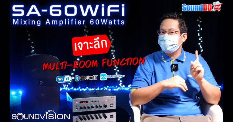 ใหม่! SOUNDVISION AEC-2000 ป้องกันเสียงก้อง เสียงสะท้อน!