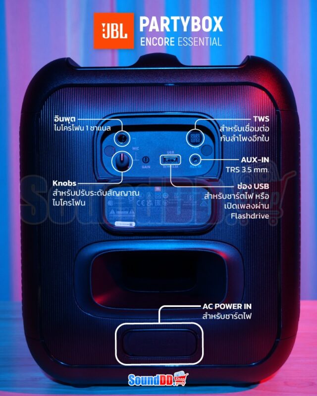 รีวิว JBL PARTYBOX ENCORE ESSENTIAL ตัวเดียวจบ ที่เกาะหลีเป๊ะ