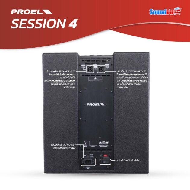 รีวิว PROEL SESSION 4 ลำโพง ACTIVE COLUMN แบบ STEREO 2.1