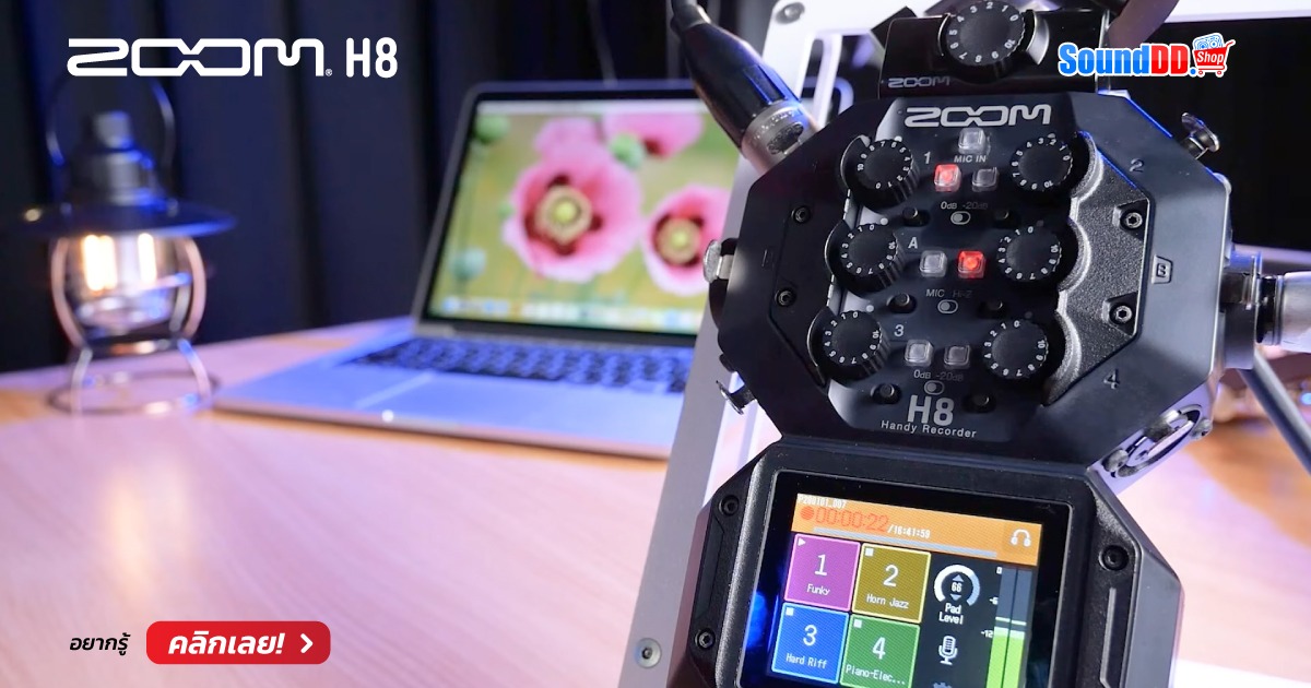ZOOM H8 เครื่องบันทึกเสียงแบบพกพา 8-Input / 12-Track, 24-Bit / 96 kHz