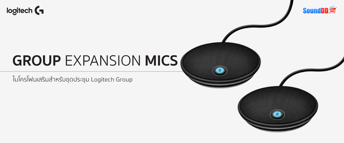 LOGITECH GROUP EXPANSION MICS ไมค์ประชุมเสริม